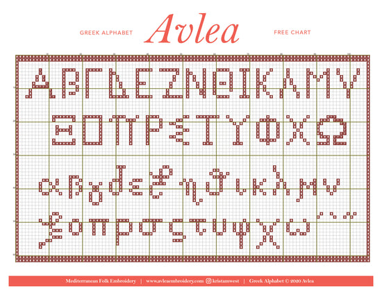 Free chart--Greek Alphabet folk embroidery chart – Avlea Folk Embroidery